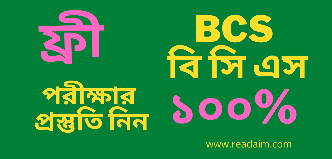BCS Preparation -An Online Education Platform With Question and Answer