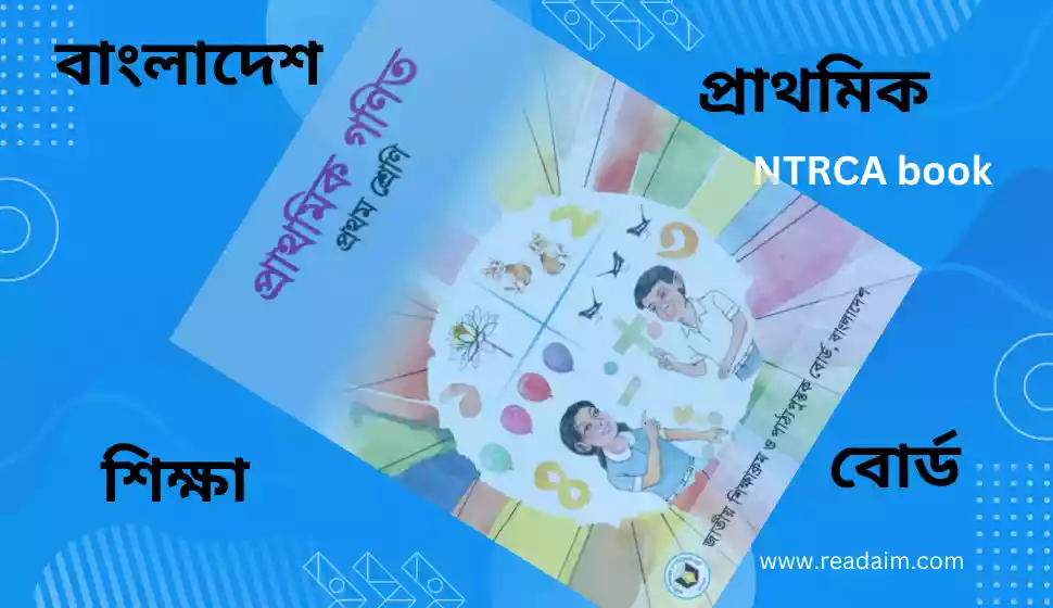  Class One Math Book