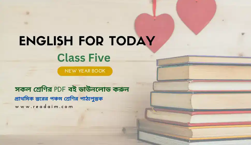 ৫ম শ্রেণির ইংরেজি বই 2025 নতুন NCTB BD Class 5 English Book